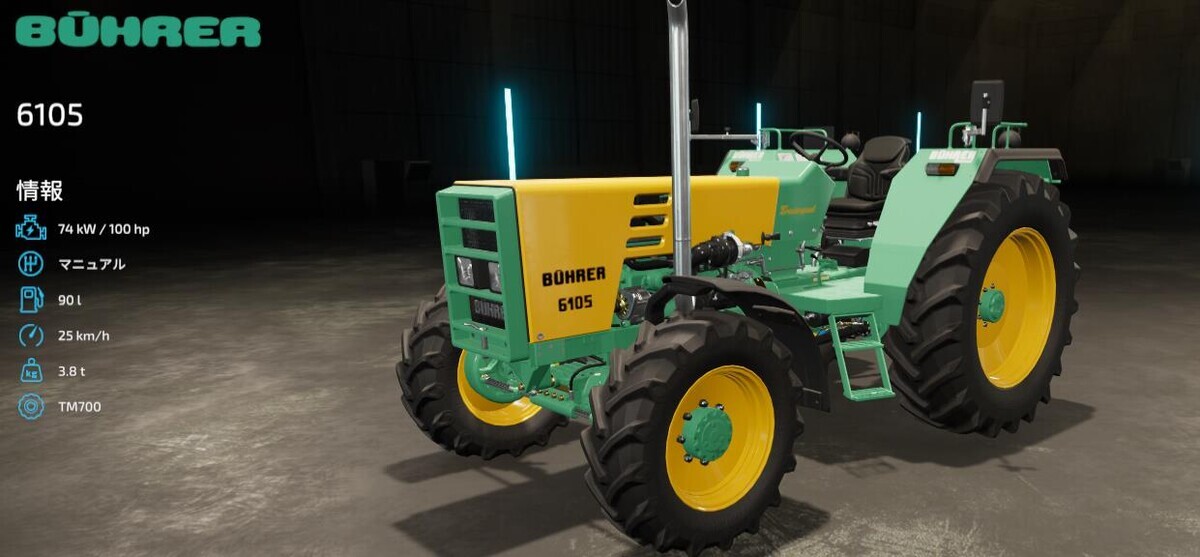 Farming Simulator 22(fs22) カテゴリ別おすすめ車両 - rusted-coil-note’s blog