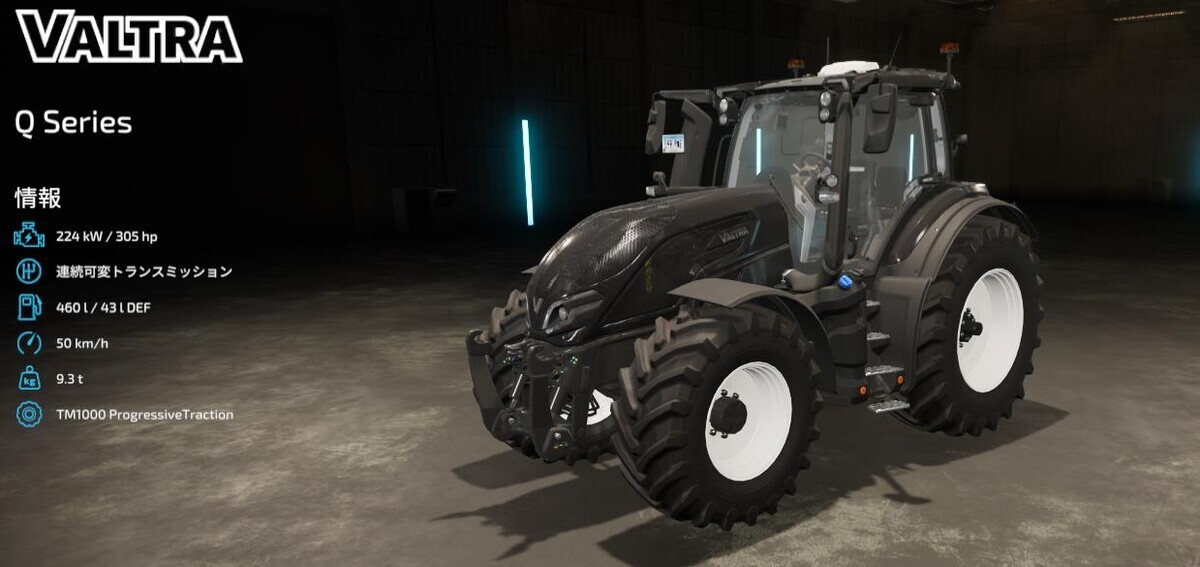 Farming Simulator 22(fs22) カテゴリ別おすすめ車両 - rusted-coil-note’s blog