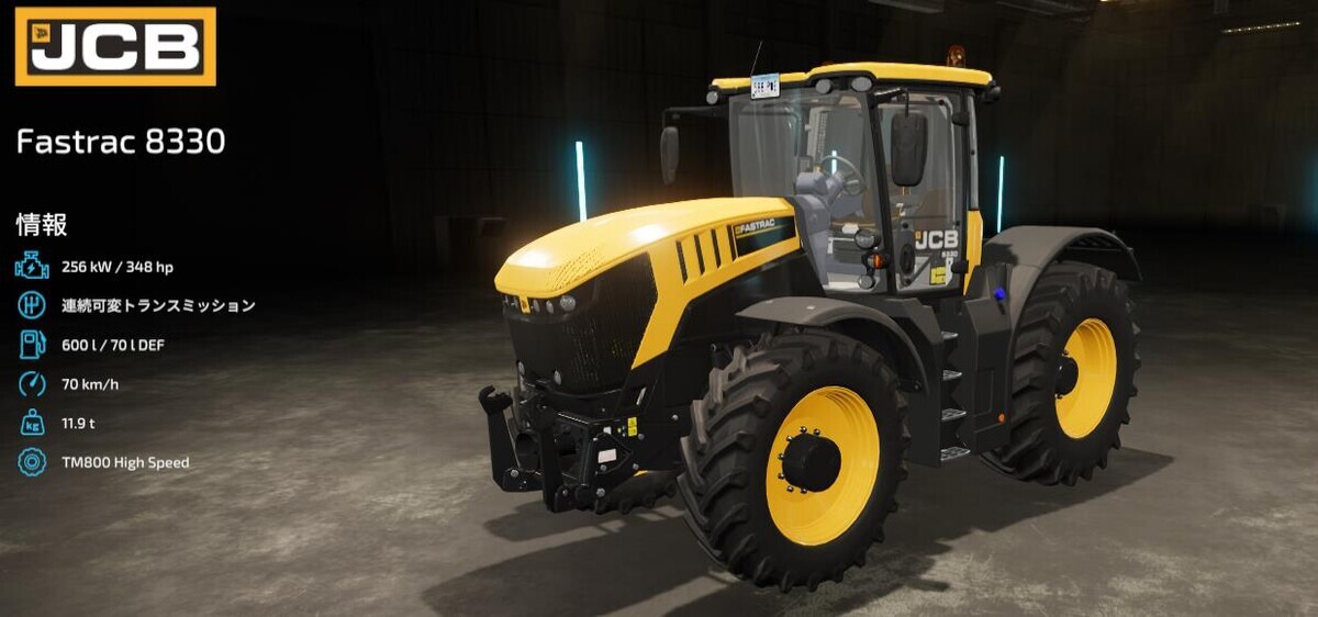 Farming Simulator 22(fs22) カテゴリ別おすすめ車両 - rusted-coil-note’s blog