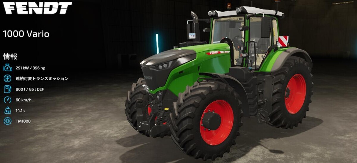 Farming Simulator 22(fs22) カテゴリ別おすすめ車両 - rusted-coil-note’s blog