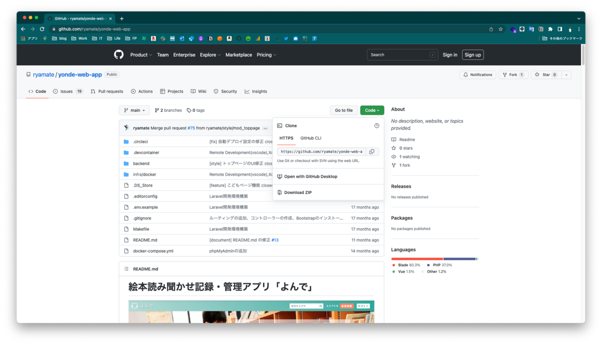 ローカル環境で起動させる手順 - はじめてのWebアプリ開発を振り返る Part1 - 転職したらスマレジだった件