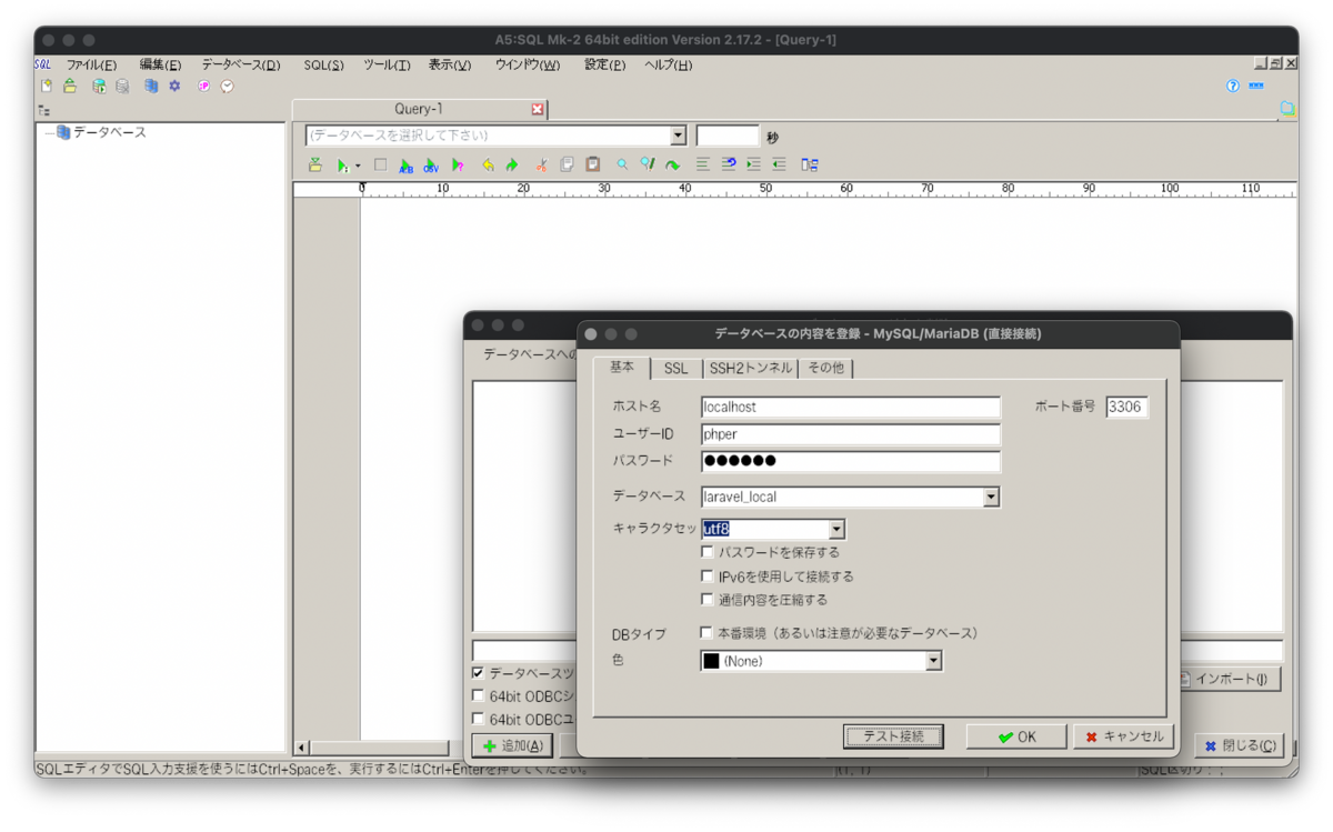 ER図の作図などに関する自動化について A5M2, dbdiagram.io, DBeaver を使ってみる - ②始め方、使い方、感想 - 転職したらスマレジだった件