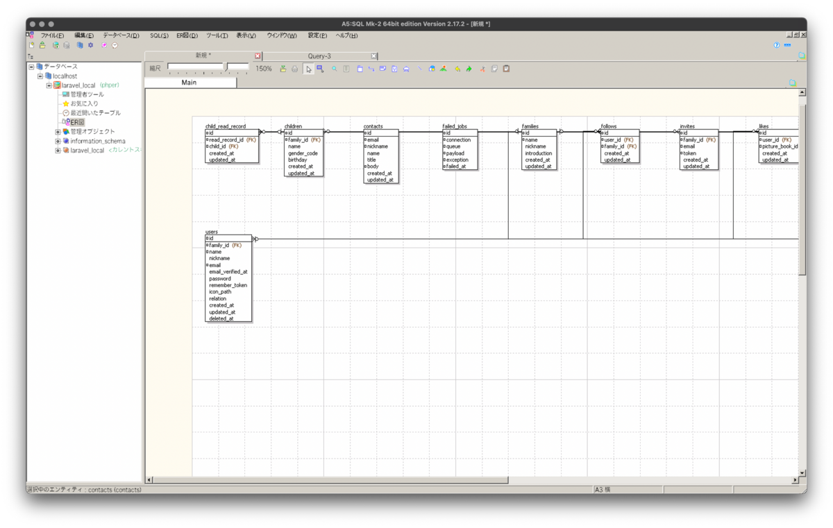 ER図の作図などに関する自動化について A5M2, dbdiagram.io, DBeaver を使ってみる - ②始め方、使い方、感想 - 転職したらスマレジだった件