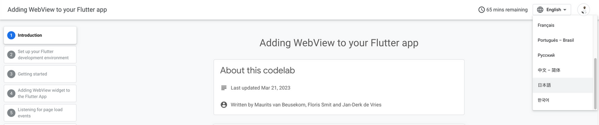 Flutter｜webview_flutter で Web ページを表示させる方法 - 転職したらスマレジだった件