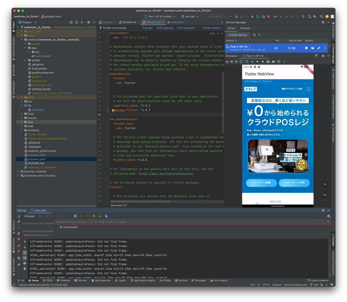Flutter｜webview Flutter で Web ページを表示させる方法 転職したらスマレジだった件