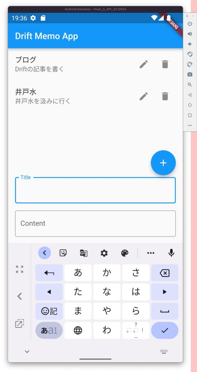Flutter｜Drift パッケージでデータ保存を永続化する方法 - 転職したらスマレジだった件