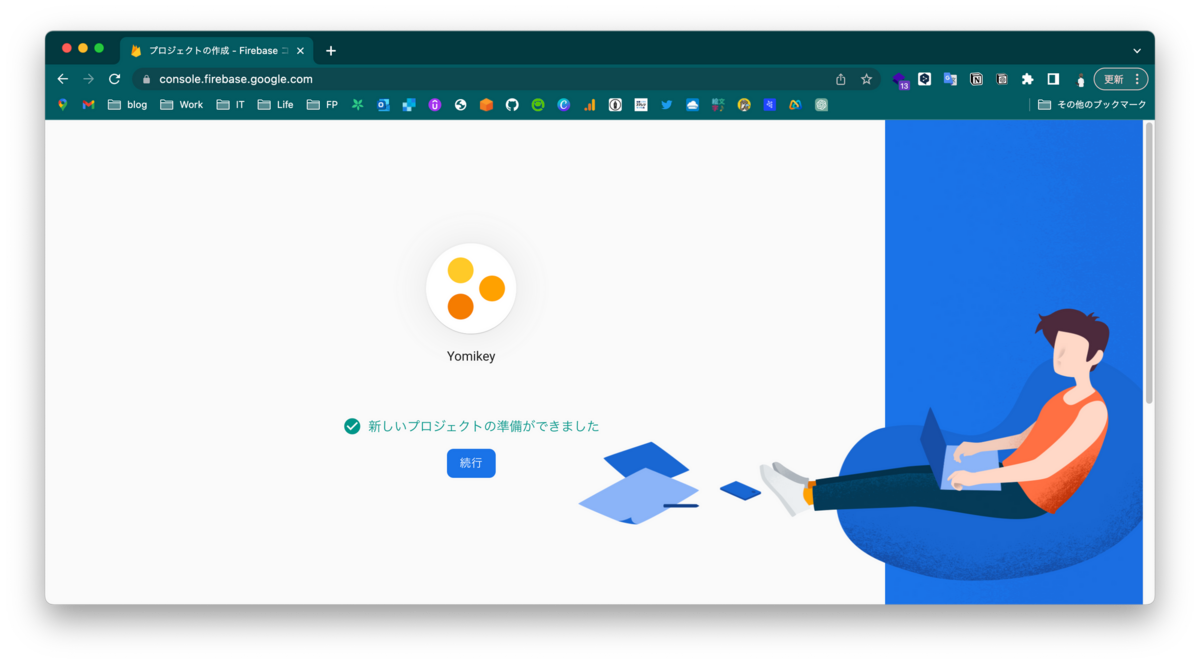 Firebase コンソールで Firebase プロジェクトを作成する手順 転職したらスマレジだった件