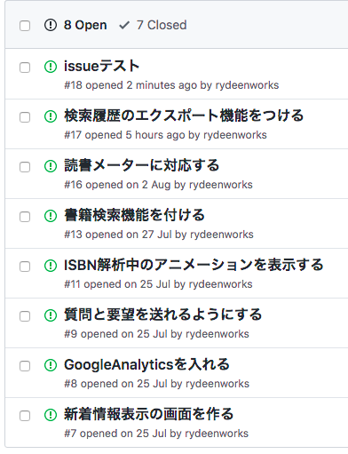 GitHub issueによる個人開発プログラミングの高速化 - RydeenWorks Dev Note