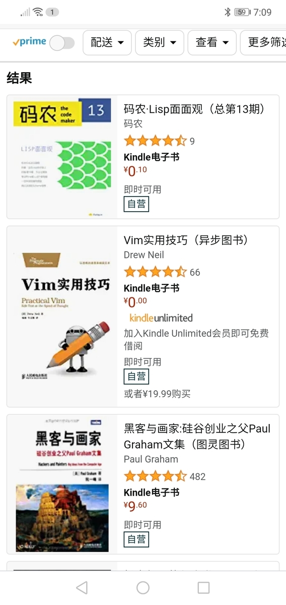 Androidアプリ 「World Ama Shopping」のご紹介 - RydeenWorks Dev Note
