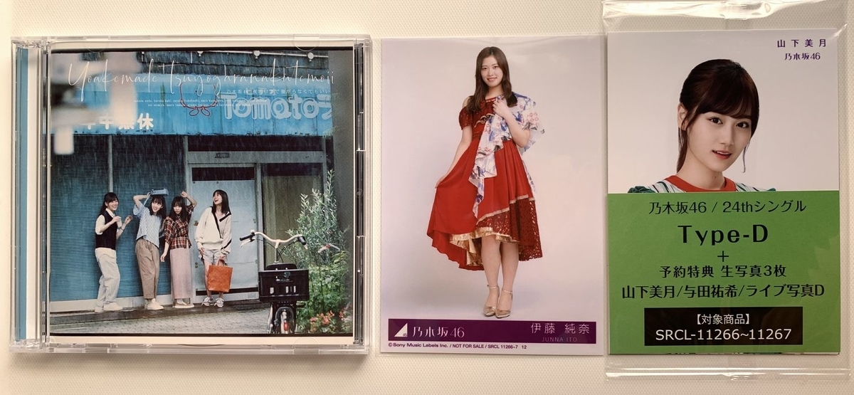 夜明けまで....生写真報告 - ryo-kng's blog