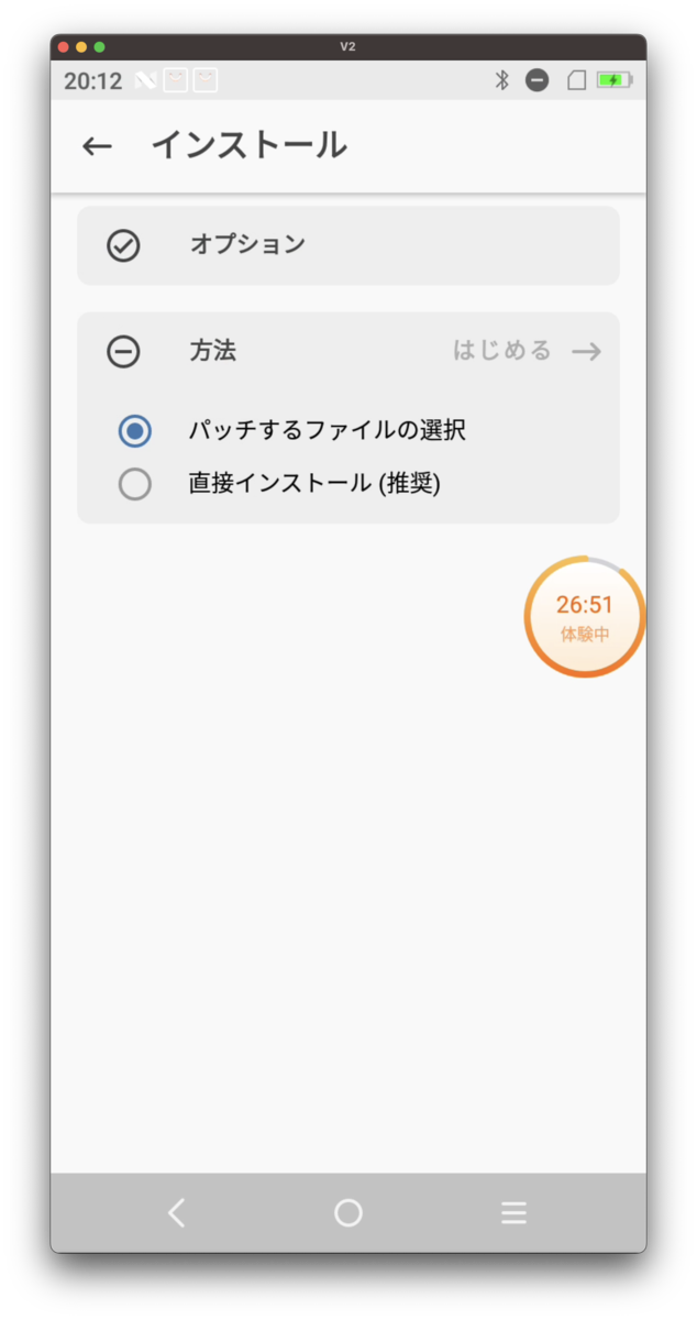 SUNMI V2を買ったので、magiskをインストールするところまでセットアップした - blog