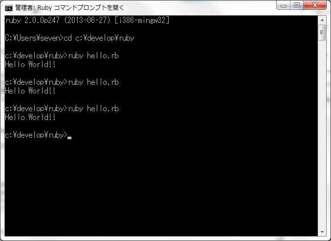 RubyでHello World - 涼の成長記録