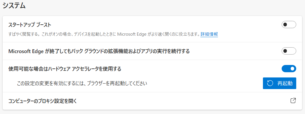 Microsoft Edgeの常駐停止（windows10） - 俺パソセニョリータ