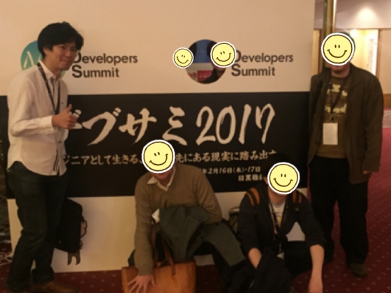 #devsumi 2017参加レポ (Developers Summit 2017) 最終日 (2/17) - メンチカツには醤油でしょ!!