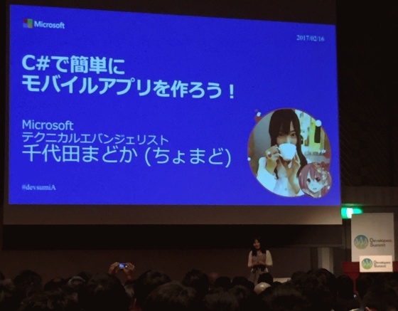 #devsumi 2017参加レポ (Developers Summit 2017) 最終日 (2/17) - メンチカツには醤油でしょ!!