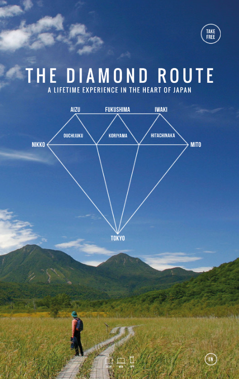 東京と福島県、茨城県、栃木県をつなぐアプリ「DIAMOND ROUTE JAPAN App」 ナビタイムジャパン - 旬刊旅行新聞 編集部（公式）