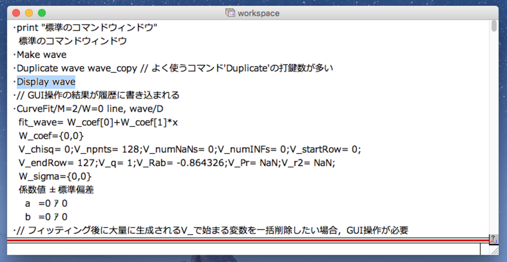 Igor Proにシェルを導入して作業効率を大幅にアップする - Make/FREE