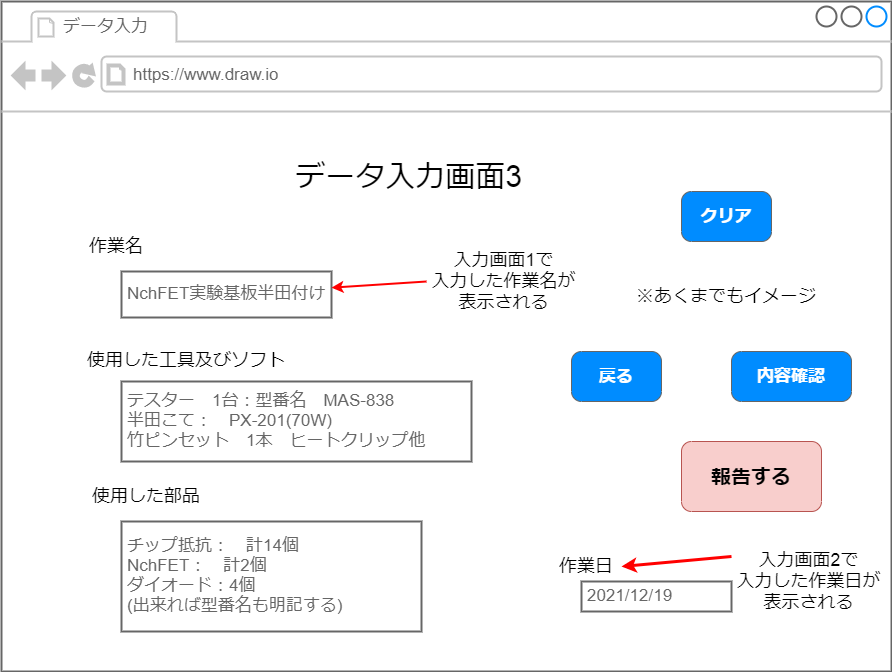 電子工作作業報告書管理アプリその13 - ryotankの備考録日記