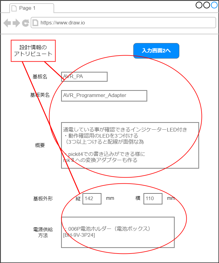 基板設計記録WEBアプリその4 - ryotankの備考録日記