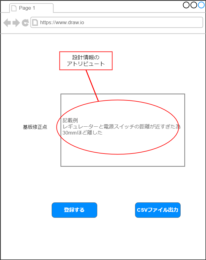 基板設計記録WEBアプリその4 - ryotankの備考録日記