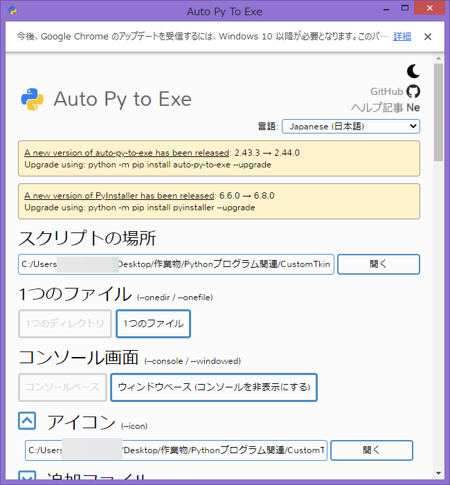 CustomTkinterでアプリ開発完了 第1号：アークナイツ素材集めTab2.0編 - ryotankの備考録日記