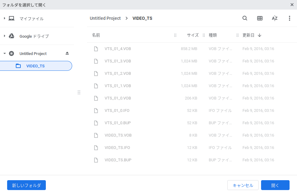 Chrome OSでDVDを再生する - ryotatake blog