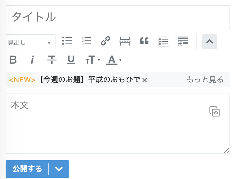 WYSIWYGエディタについて - ryotaku's Tech Blog