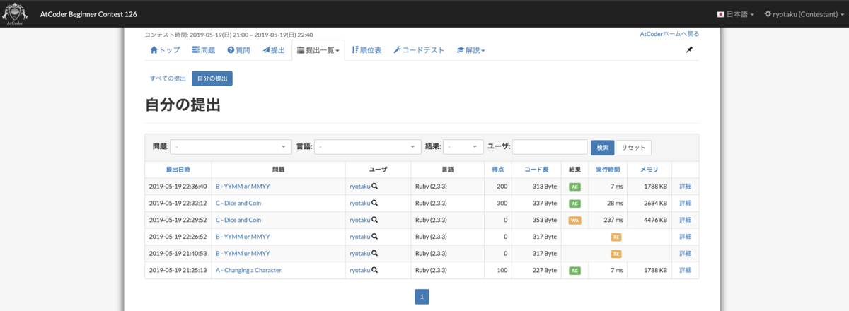 【atcoder 1回目】atcoder Beginner Contest 126の振り返り（ruby） Ryotaku S Tech Blog