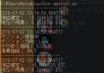 BitMEXの損益監視ツールをccxtで作成（言語：Python） - FX時々ネトゲ～季節の草コインを添えて～