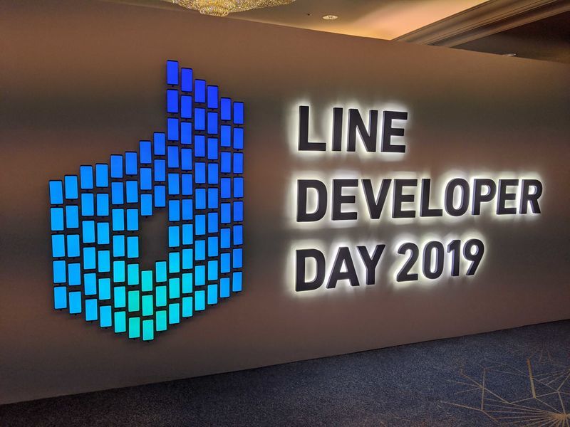 LINE DEV DAY 2019 にちょっとだけ参加しました - Ryu's blog