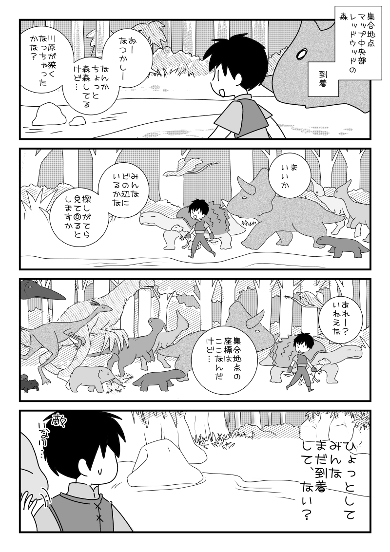 サバイバー集合1 - ドラクエ9×天使ツアーズ