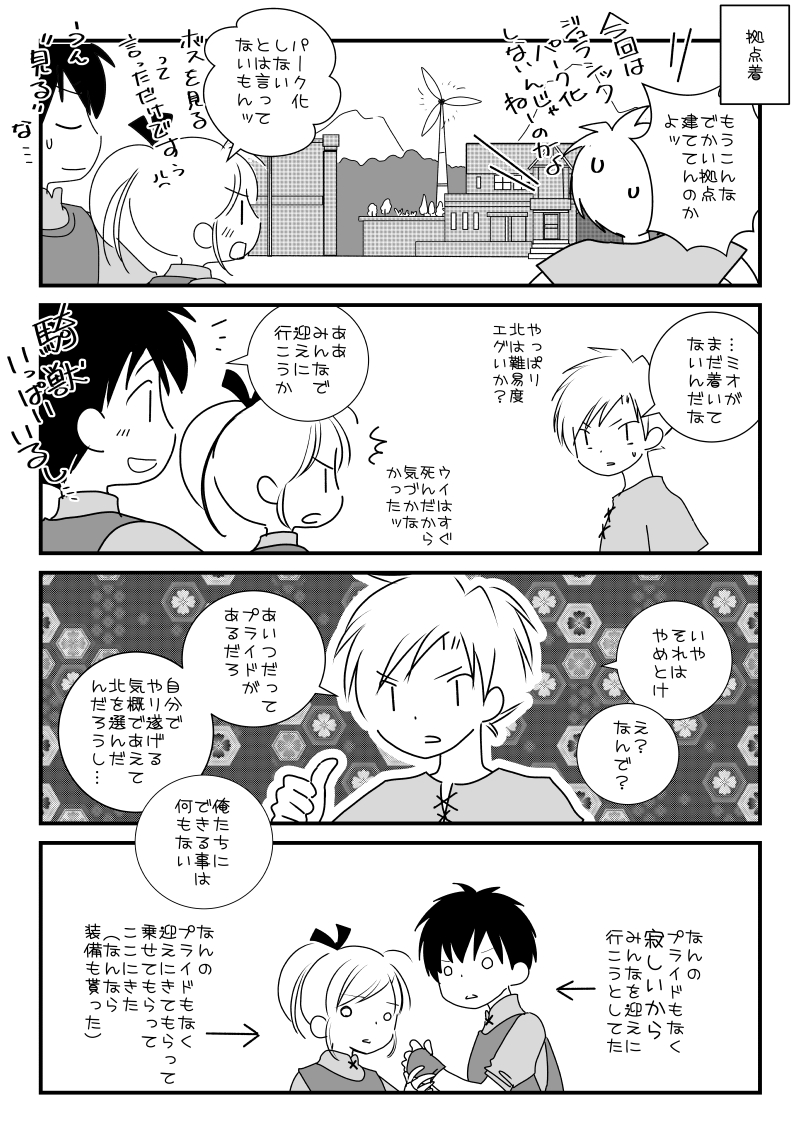 ARKサバイバー集合14 - ドラクエ9×天使ツアーズ