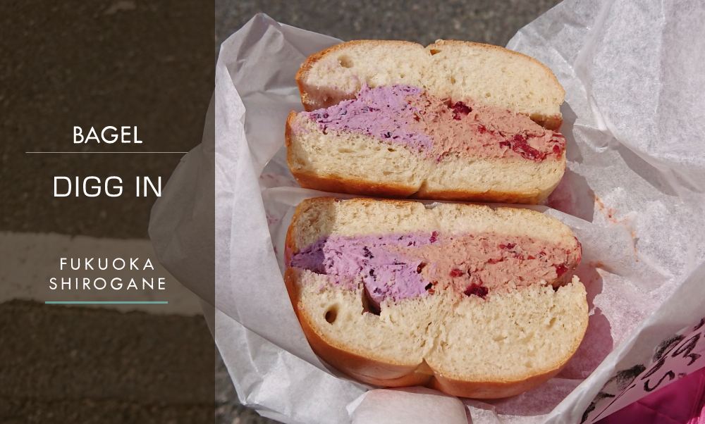 【DIG INN】（福岡市中央区白金）人気メニューのベーグルのサンドを買ってみた - たつブロ
