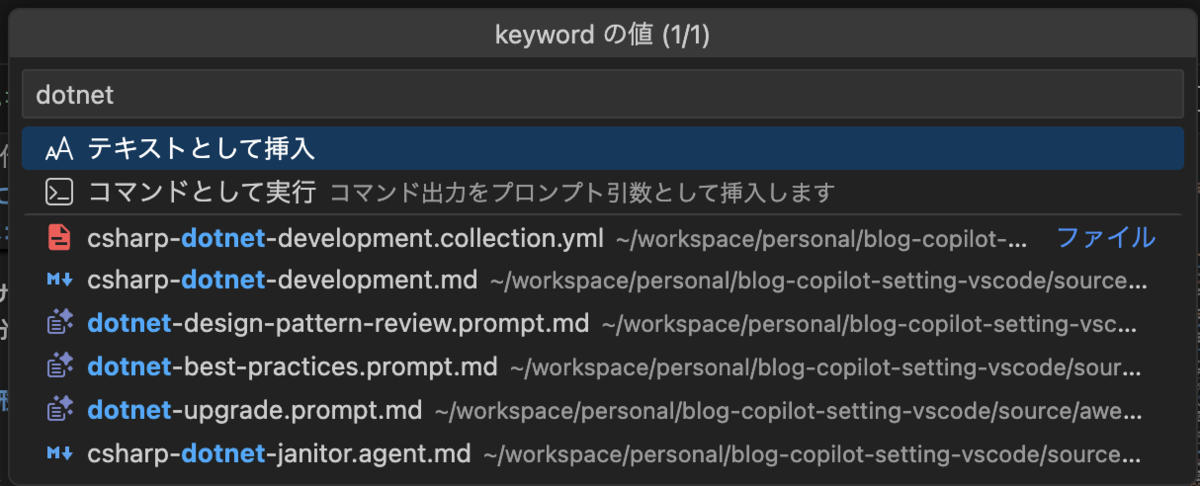 Copilotのプロンプト作りをプロンプト集から！GitHub公式awesome-copilotを紹介 - Alternative Architecture DOJO