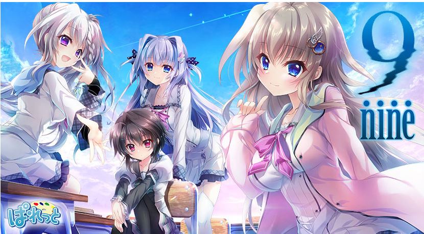 9-nine- - おすすめPCゲーム