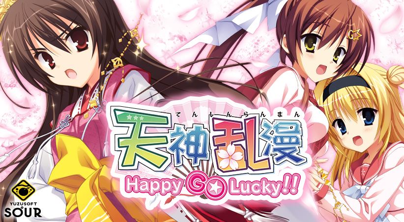 天神乱漫 Happy GO Lucky！！ - おすすめPCゲーム