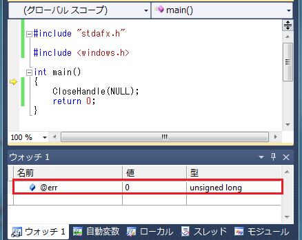 Visual StudioデバッガのウォッチでGetLastError関数の戻り値を常時監視する - s-kita’s blog