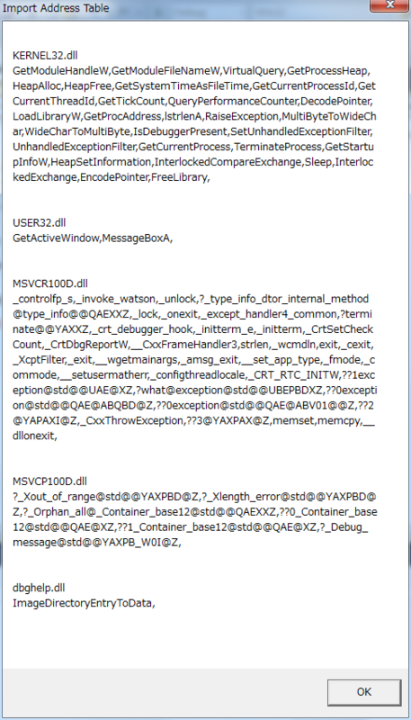 Win32API インポートアドレステーブルに書かれているモジュール名及び関数名を取得する - s-kita’s blog