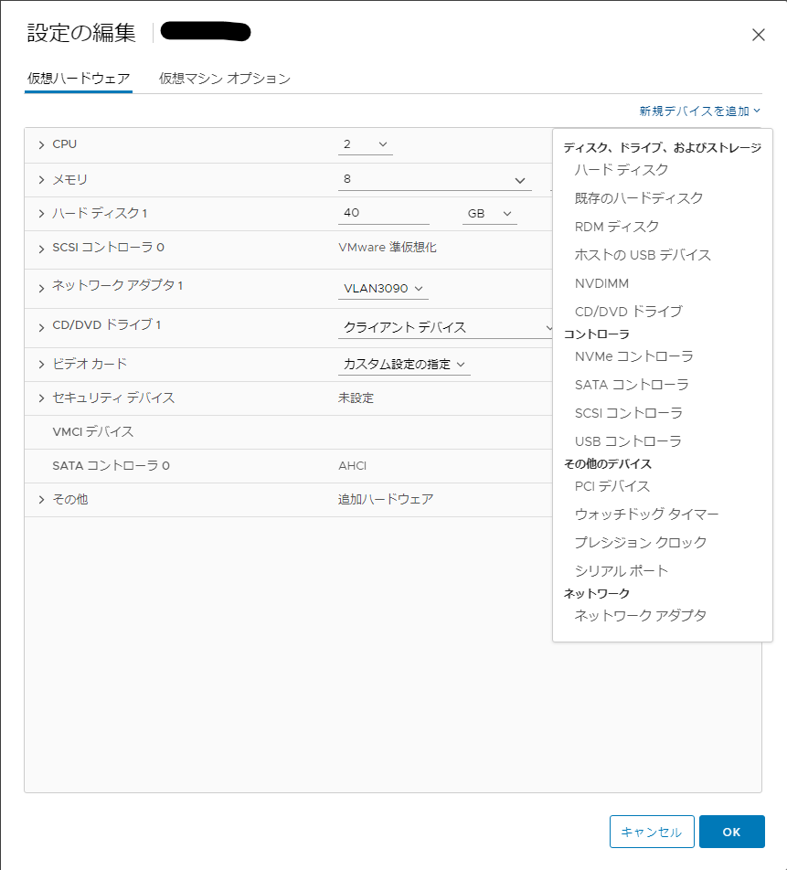 VMware Virtual Watchdog Timerを試してみる - しろぺん日記