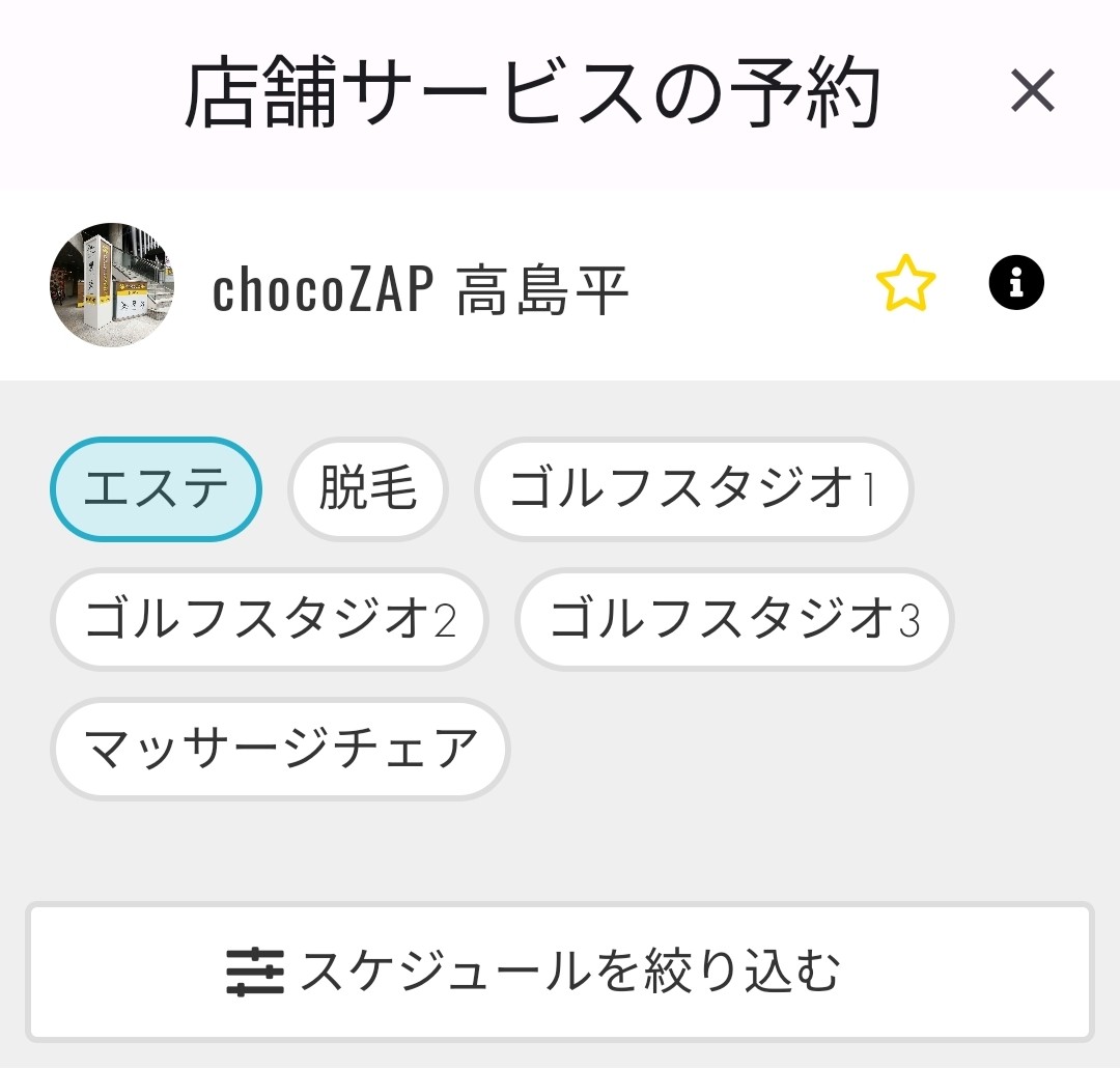 隠れZAPAN？高島平店。(50) - chocoZAP研究日記