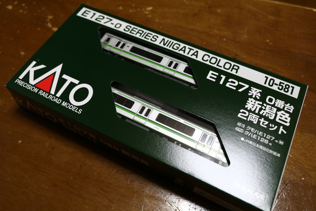 KATO E127 - S_Blog