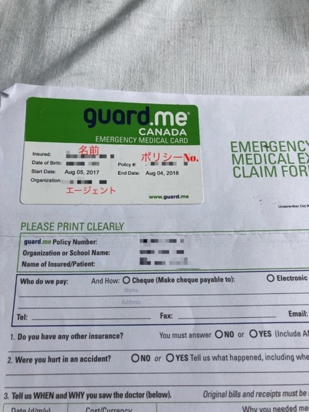 【ビクトリア生活】カナダの保険guard.meの医療費申請方法とチェックの受け取りまで - 生きていくなんてわけないよ