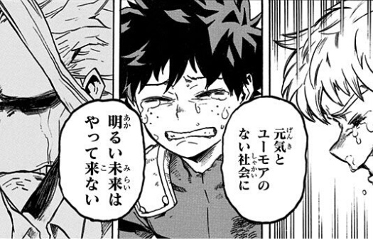 僕のヒーローアカデミア No 325 『つながるofa』感想 僕のコミックアカデミア