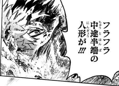 僕のヒーローアカデミア No.386 『I AM HERE』感想 - 僕のコミックアカデミア