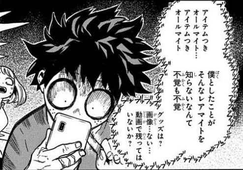 僕のヒーローアカデミア No.386 『I AM HERE』感想 - 僕のコミックアカデミア