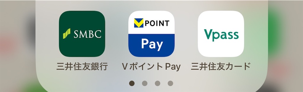 Oliveを契機にVpassアプリを使っているはずなのに、VpassIDがない問題を解決する - いろんなもの、はきだすところ