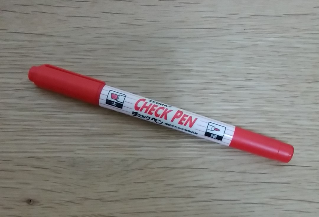 暗記ペンの進化 - 40代をあきらめないブログ