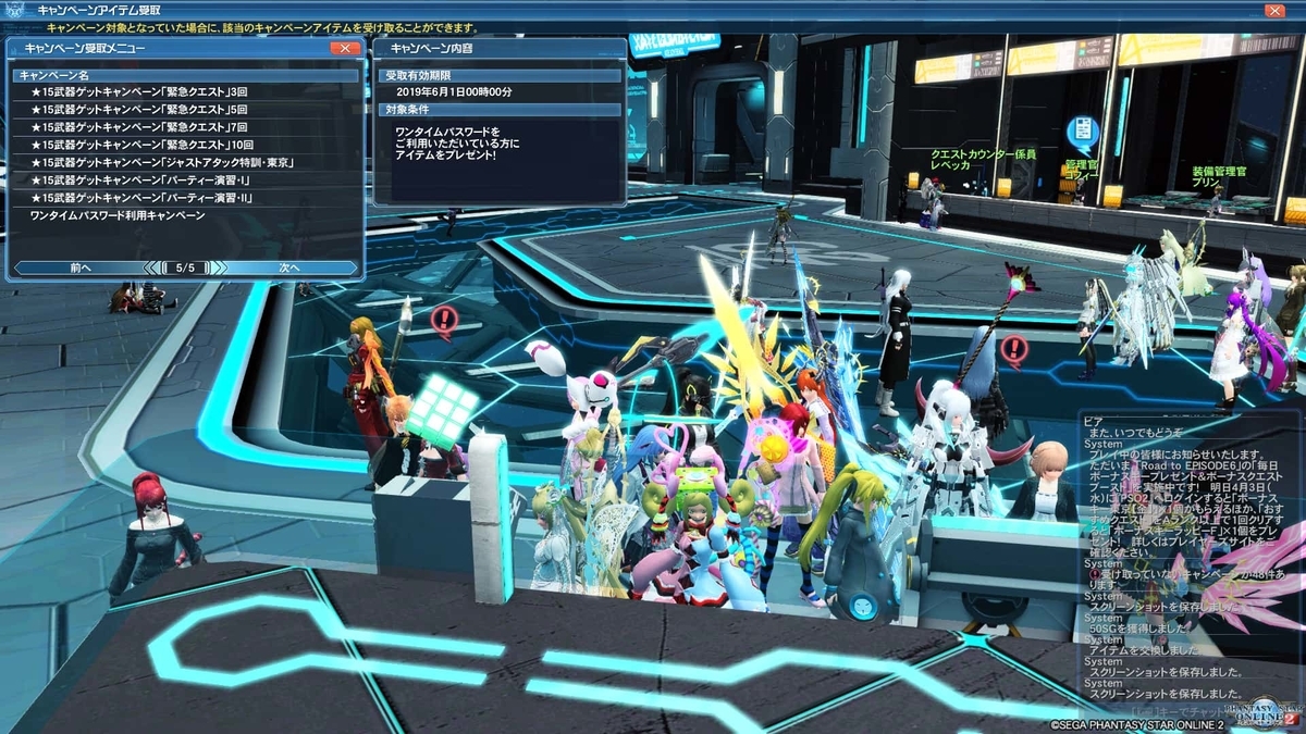 【PSO2】Road to EPISODE6 ② - saba2