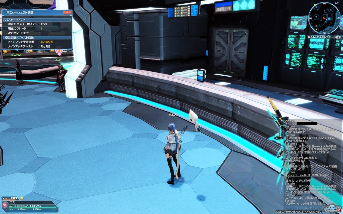 【PSO2】Episode5を振り返る - saba2