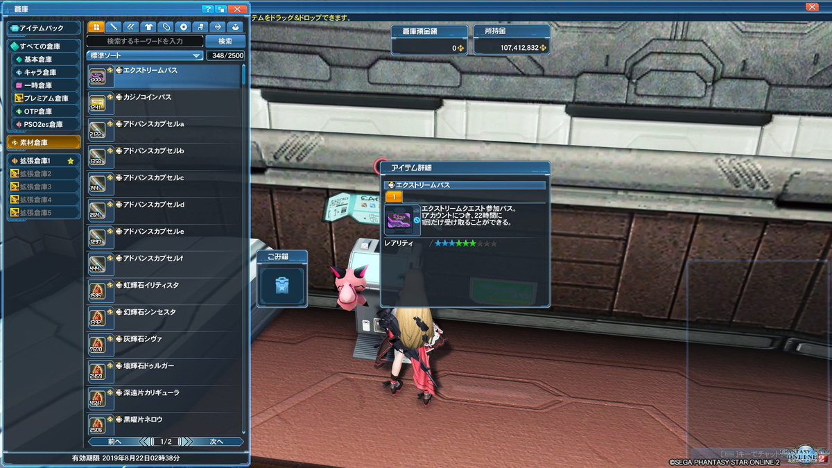 【PSO2】復帰者向けに色々と - saba2